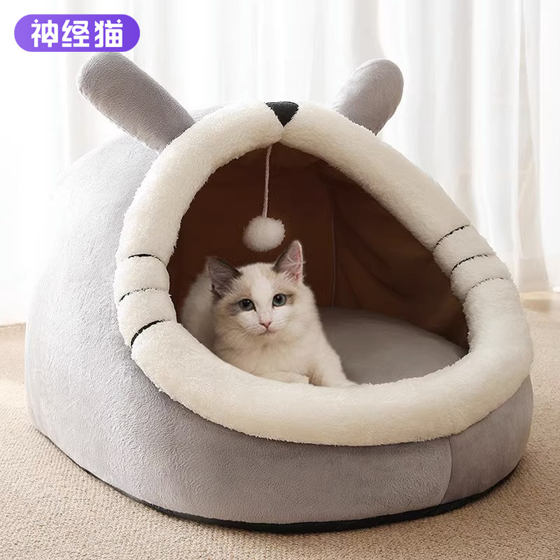猫窝冬季保暖猫咪床半封闭式房子幼猫可拆洗四季通用狗窝宠物用品
