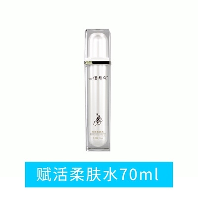 黛维依旗舰店修柔肤水美容店发货（正品)  刮码发货