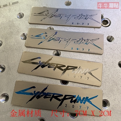 其他不锈钢车身贴游戏