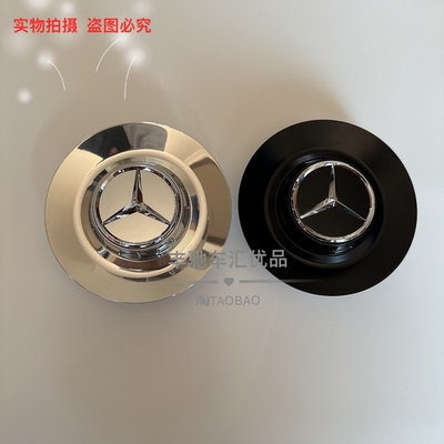 奔驰迈巴赫改装大饼刀锋轮毂盖