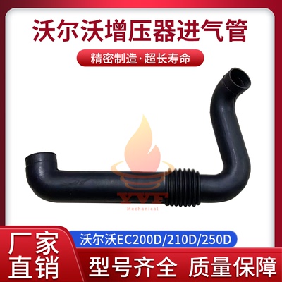 沃尔沃200D/210D/250D涡轮增压器