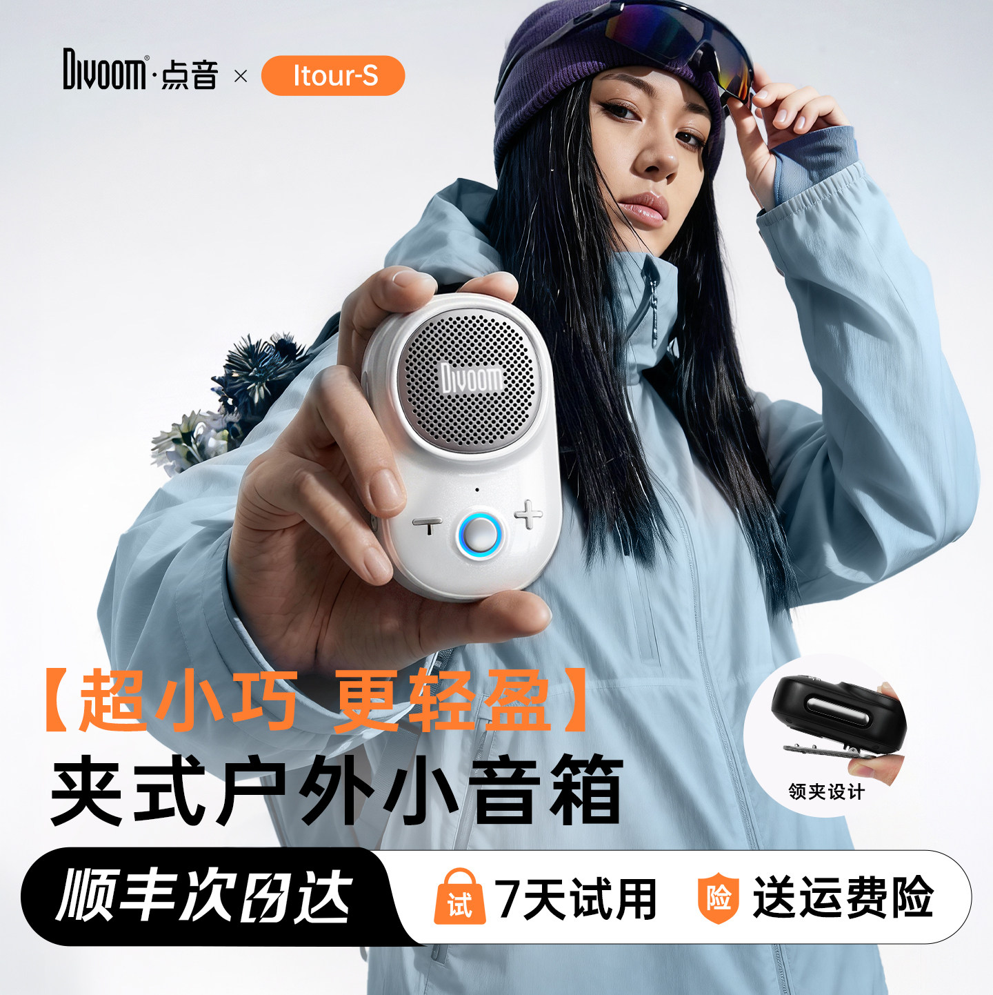 Divoom点音小佩蓝牙音箱便携防水大音量随身低音炮夹式户外小音响