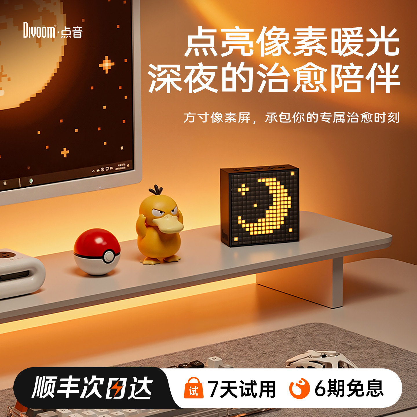 Divoom点音蓝牙音箱像素闹钟男生七夕礼物节日桌面电脑低音炮音响