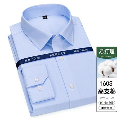 纯棉长袖职装DP2001-C衬衫男高商务档条纹翻领免业烫抗皱长绒棉衬