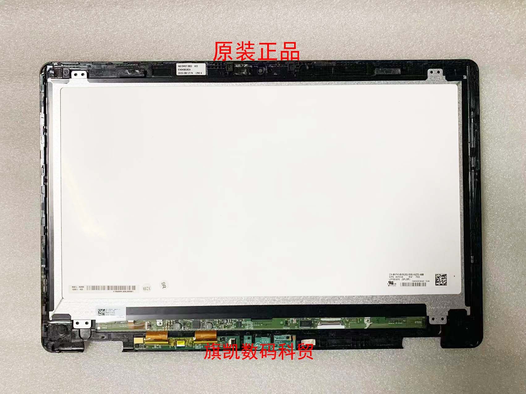 DELL戴尔 7558 7568 P55F 笔记本触摸液晶屏幕总成_虎窝淘