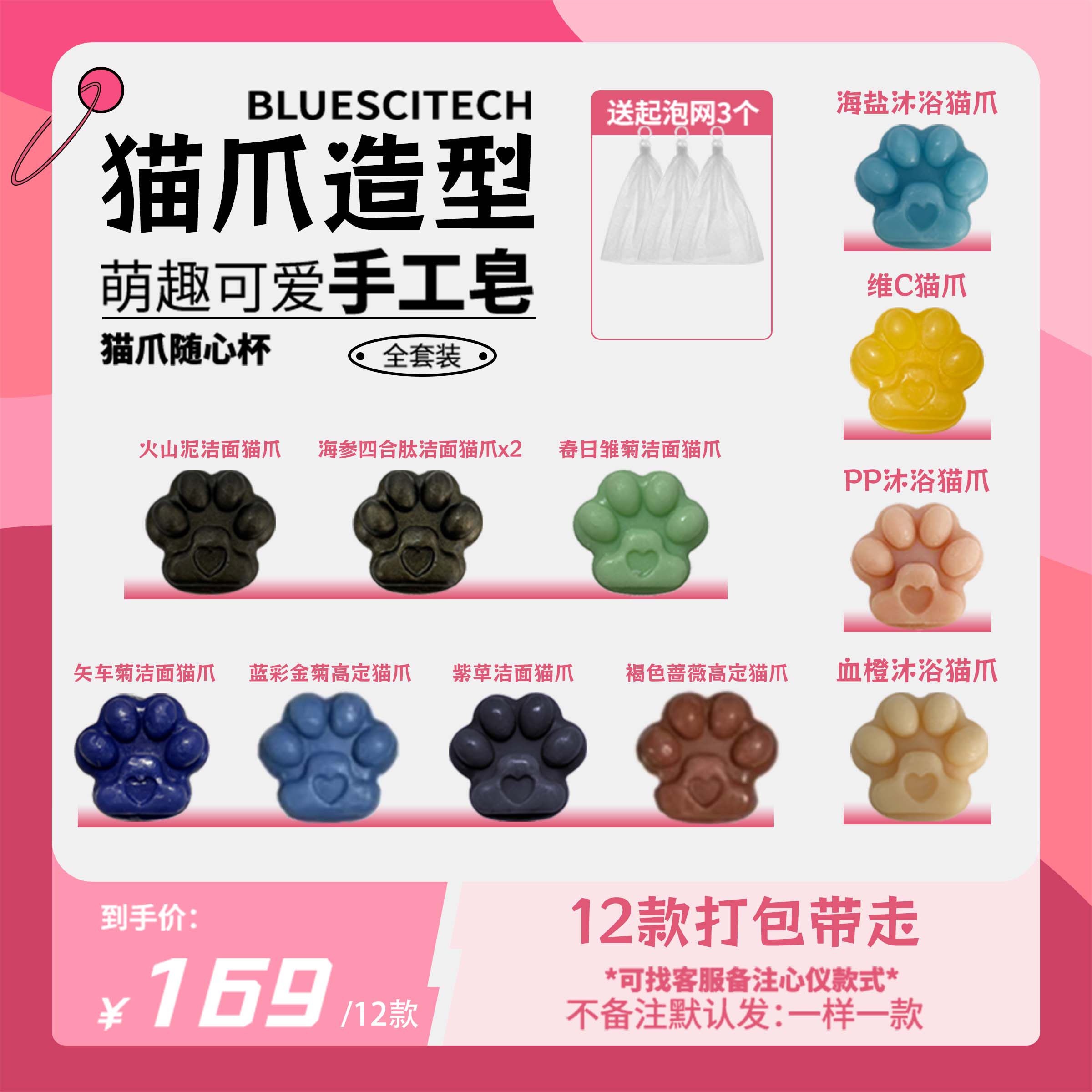 原创手工皂猫爪皂随心选洗澡洗面洁面纯植物天然香皂温和清洁