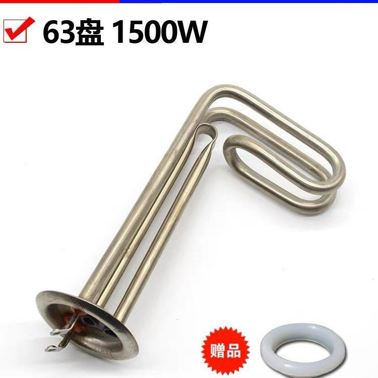 通用史密斯小厨宝发热管220V1500W加热棒1.5KW不锈钢8L10升63盘