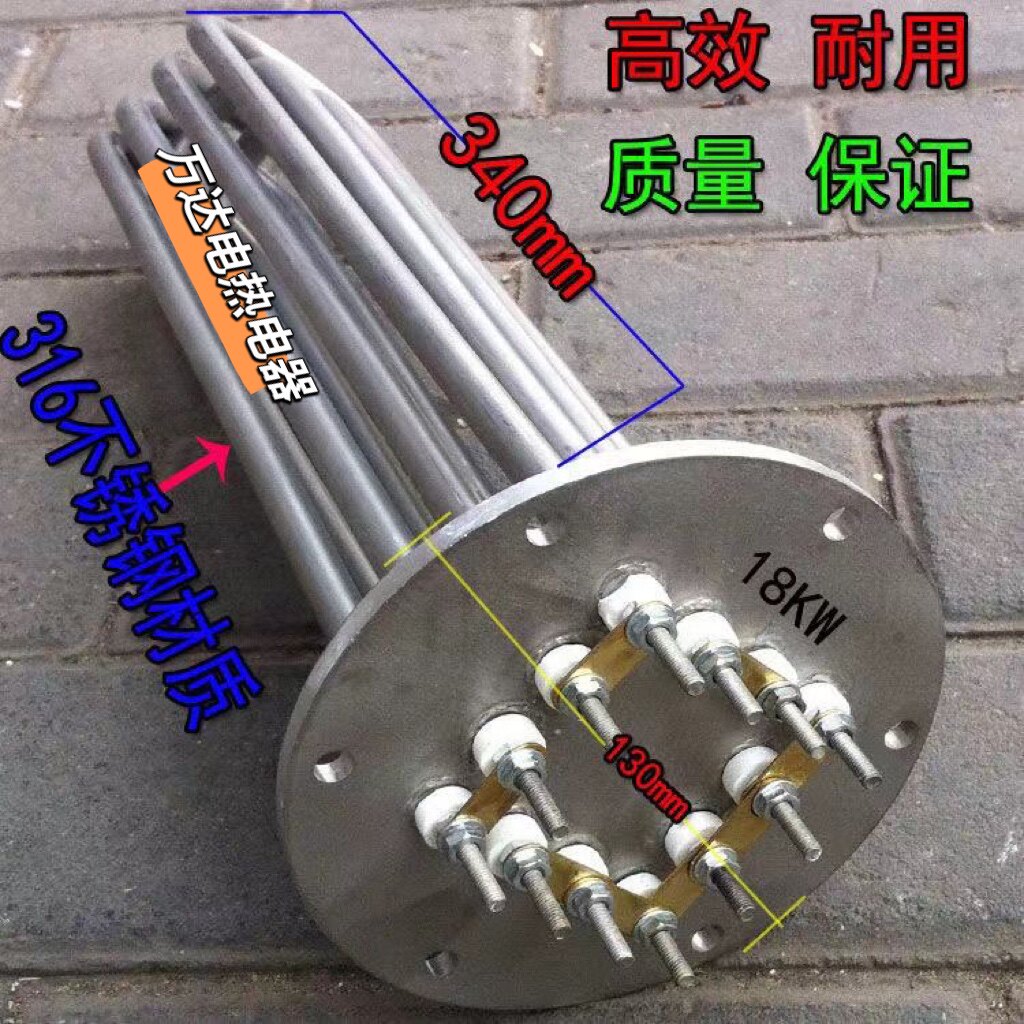 威顺veetsan洗碗机漂洗发热管洗碗机配件洗碗机加热管380V18KW