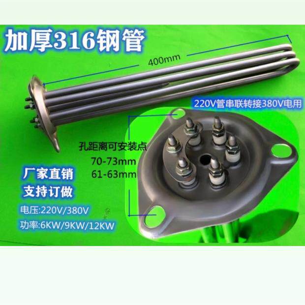 霍巴特洗AM900洗碗机配件加热管 高达HOBART 昭和 电热管 发热管