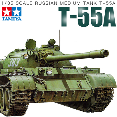田宫苏联T-55A中型坦克模型