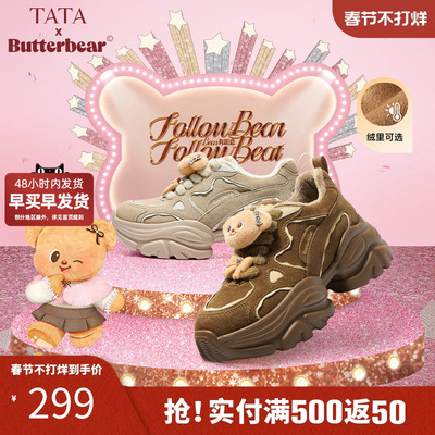 TATA他她黄油小熊老爹鞋冬女鞋百搭厚底增高鞋加绒鞋子GXX02DM5