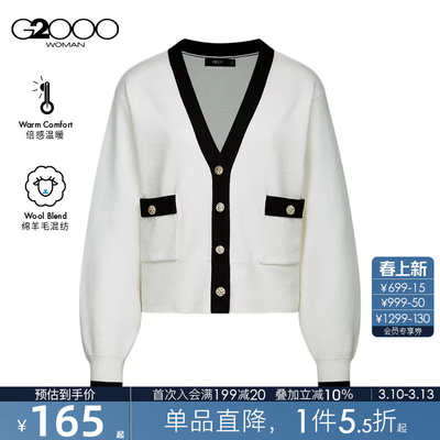 【保暖/商场同款】G2000女装2025秋冬绵羊毛混纺小香风针织开衫.