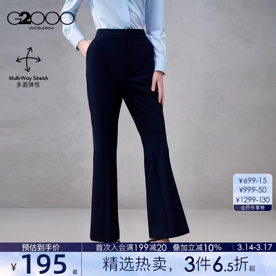 【多面弹性/垂感/喇叭裤】G2000女装2025秋冬舒适百搭长裤休闲裤.