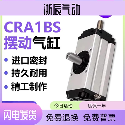SMC旋转回转摆动气缸CRA1BS/CDRA1BS32 50 63 80 100-90*180Z L-F