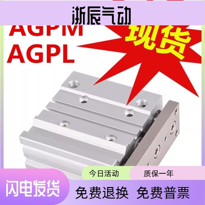 替MAXAIR迈斯艾尔AGPL气缸AGPM12 16 20 25 32 40 50 63 80 100