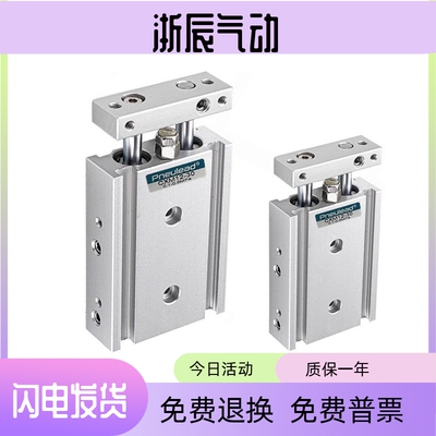 Penulead纽立得双活塞单杆气缸CXM6/10/16/25/32/10-20-50-75-100