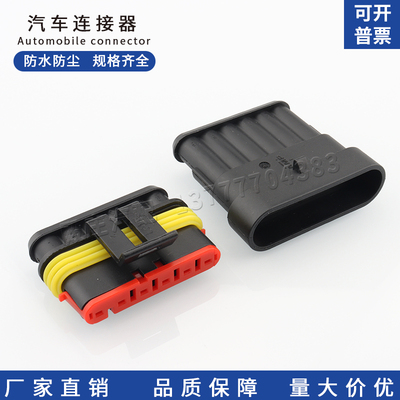 殿庄1.5系列6孔汽车防水线束插头