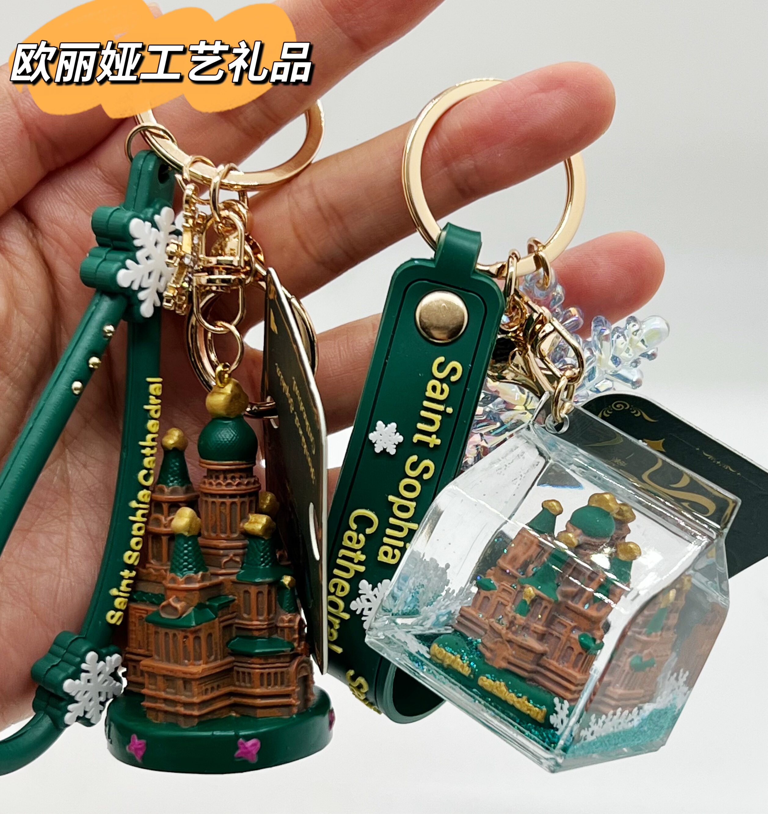 哈尔滨索菲亚钥匙扣文创旅游纪念品伴手礼送朋友礼物雪人教堂链