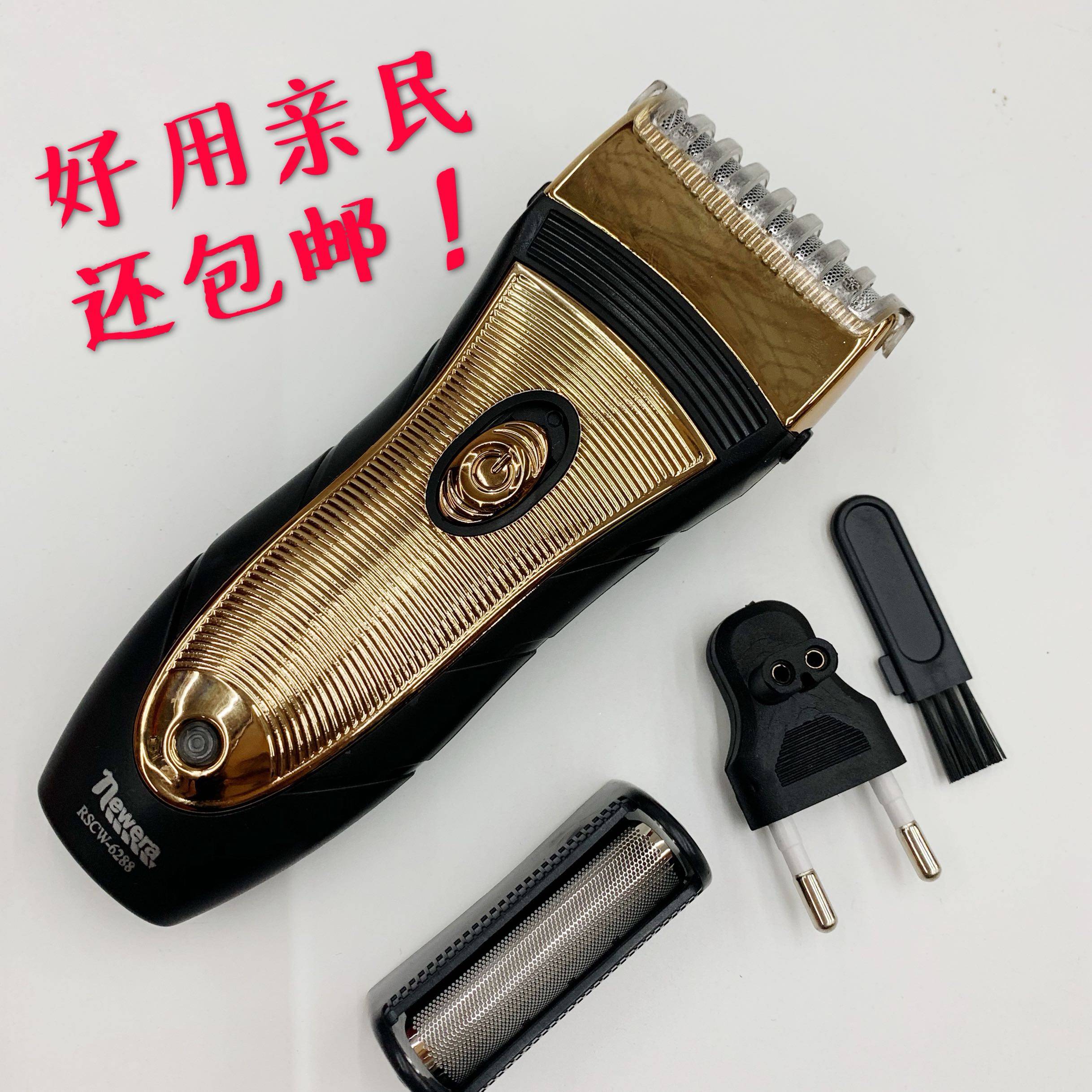 俄罗斯大功率往复式剃须刀苏联男士刮胡子大马力充电式热卖旅行带