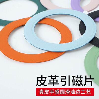 magsafe引磁圈贴适用苹13磁吸无线充铁片12车载支架无线充电磁力