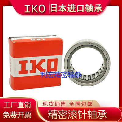 日本IKO滚针轴承RNAF25351716