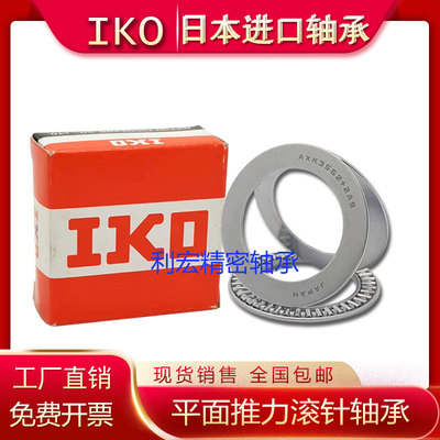 IKO推力滚针轴承NTB40604565