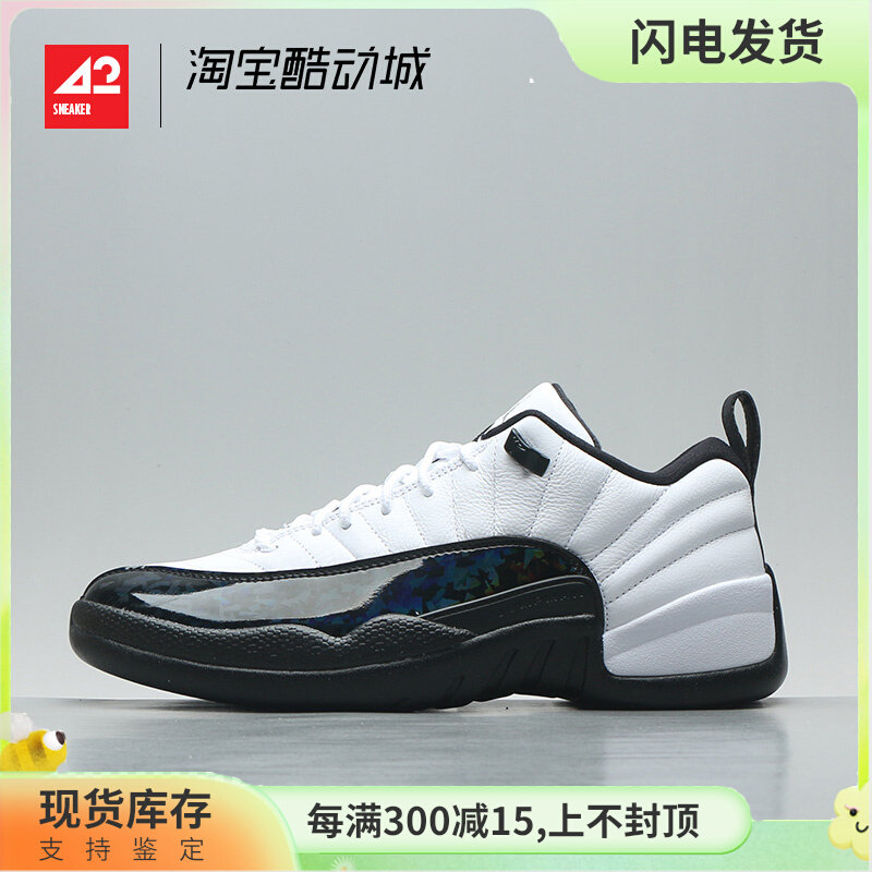 现货42运动家Air Jordan 12 Low AJ12黑白25周年篮球鞋DO8726-100_虎窝淘