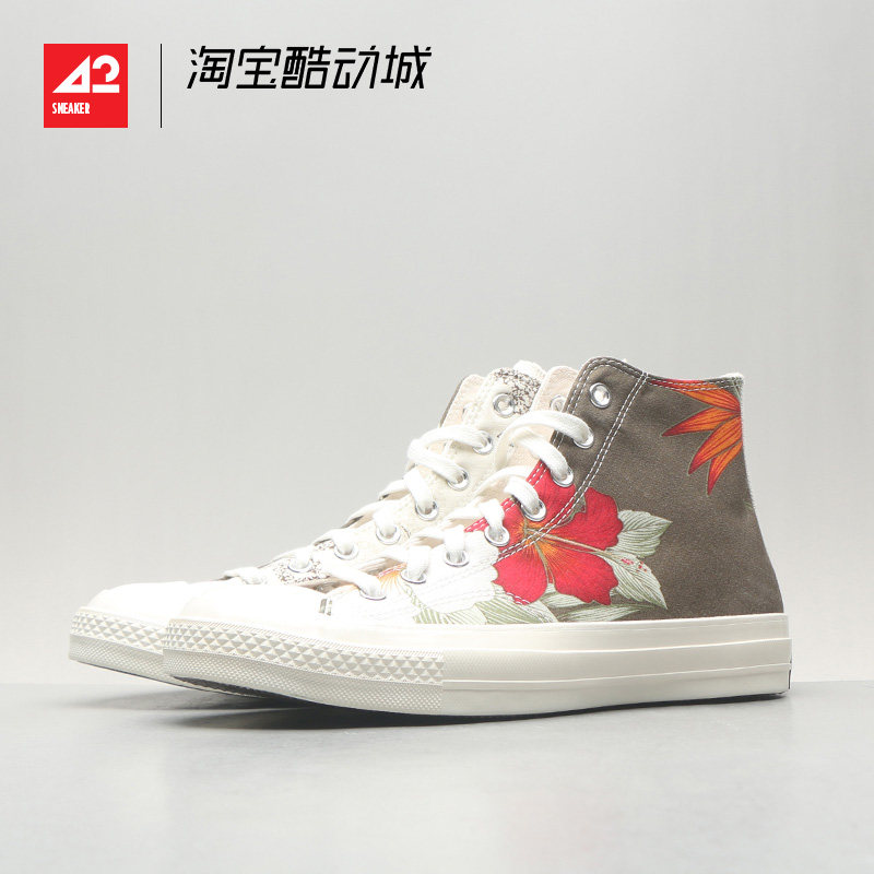 现货42运动家CONVERSE CHUCK70复古花卉图案拼色帆布鞋170667C 8C_虎窝淘