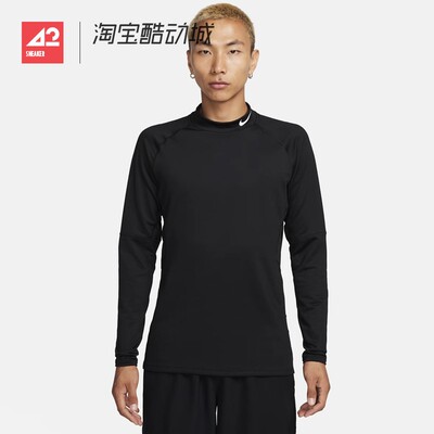 42运动家 NIKE 男子健身训练跑步紧身速干透气长袖T恤 FB8516-010