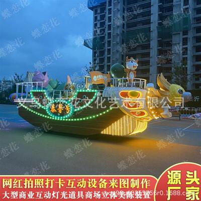 大型海洋花车制作各类彩灯巡游花船售楼处游乐园欢乐谷卡通彩车