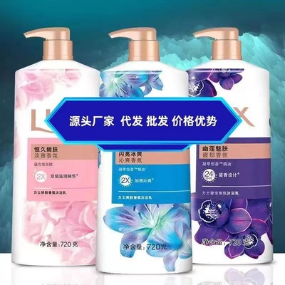 沐浴露720g幽莲魅肤恒久嫩肤呵护肌肤商超劳保福利