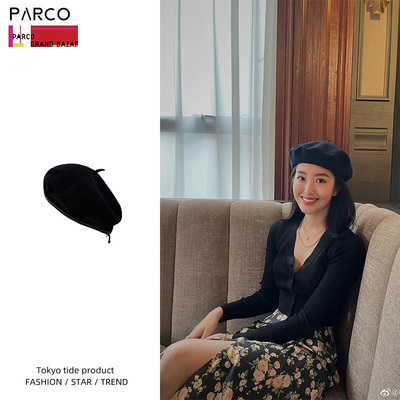 东京代购Parco杨采钰同款贝雷帽