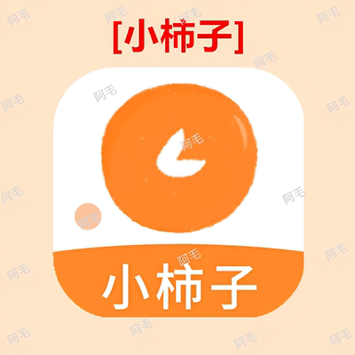 小柿子影视app 安卓ios手机版 海量电影电视剧免费追剧软件