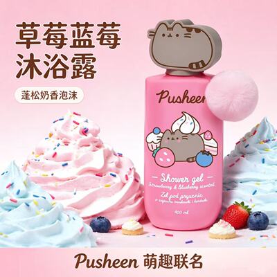 波兰采购pusheen胖吉猫 AURA联名草莓蓝莓清甜果香400ml