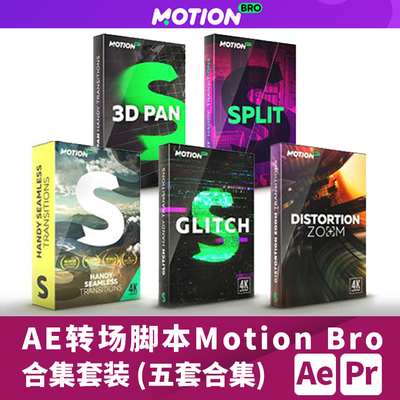 AE扩展脚本Motion Bro2.3五套合集扭曲透视旋转冲击故障转场预设