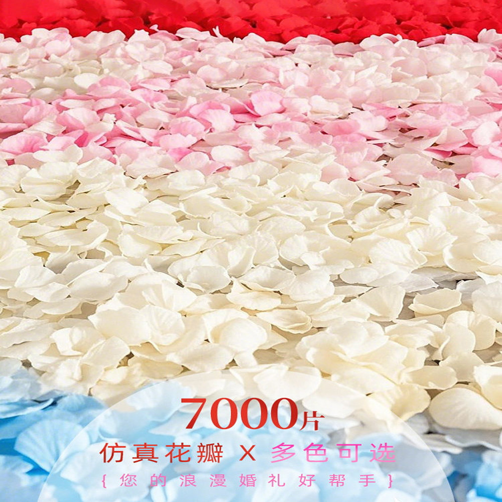 520情人节免搓仿真玫瑰花瓣奶白色求婚婚礼拍照撒花装饰假花花瓣