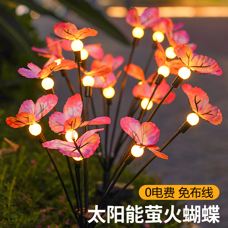 太阳能庭院灯户外防水景观装饰灯花园氛围草坪插地灯蝴蝶萤火虫灯