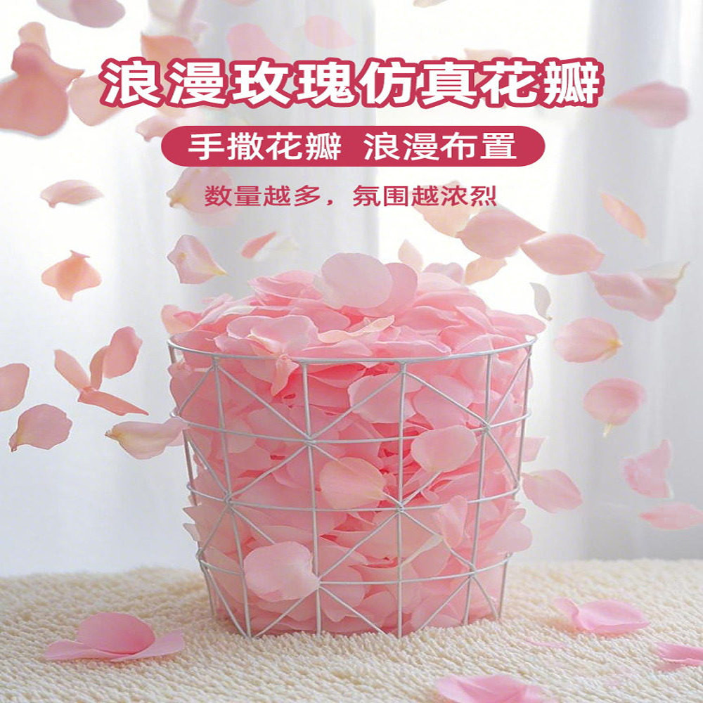 仿真玫瑰花瓣结婚表白装饰手撒花情人节求婚制造浪漫婚房布置用品