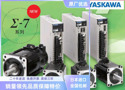 安川伺服套机SGM7G-09AFC61/SGD7S-7R6A00A002850W全新