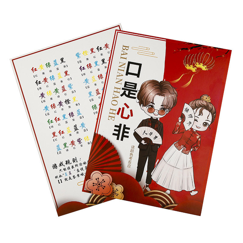 批发婚庆用品婚礼整蛊拦门通关口卡是心非整新郎接亲整蛊游戏道具