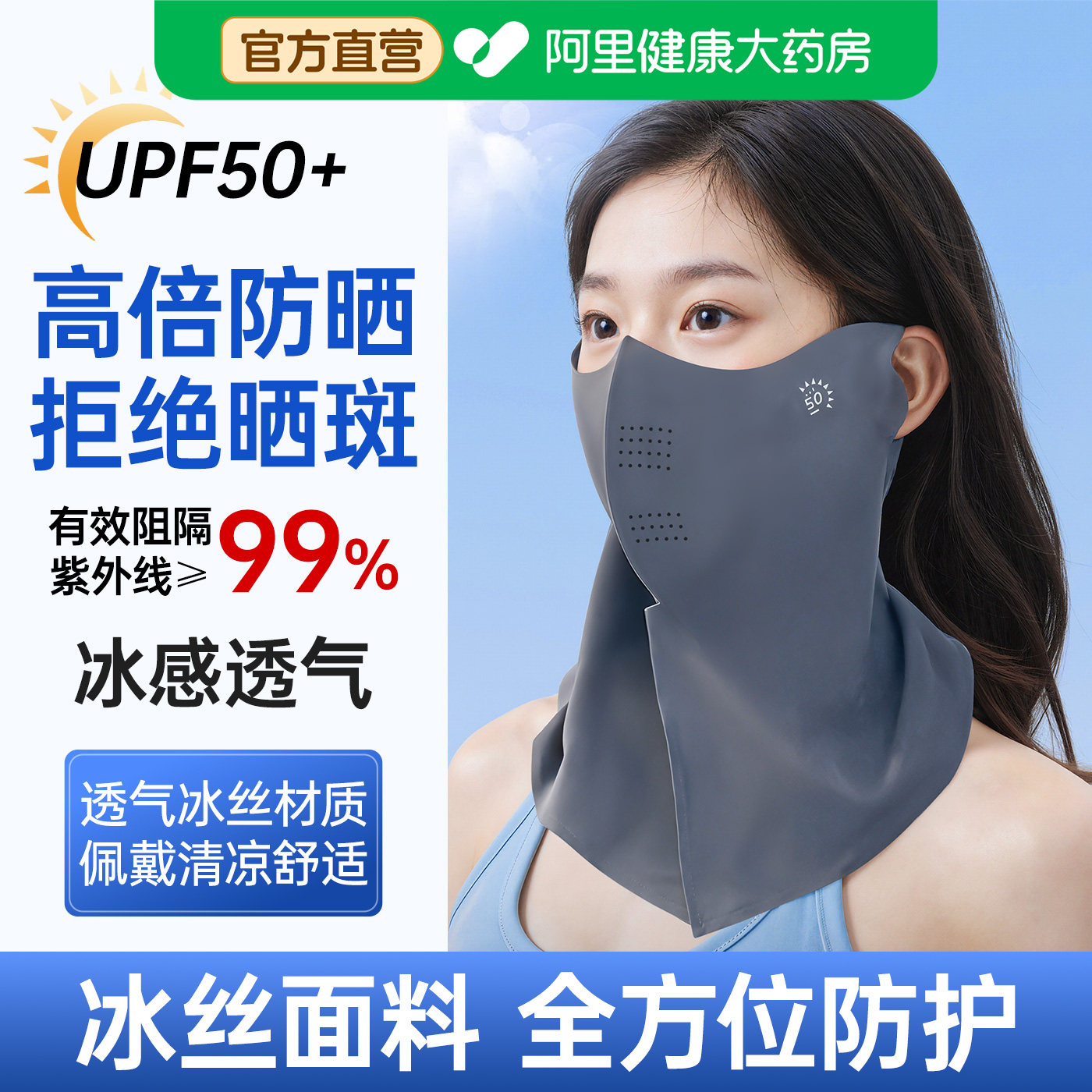 防晒面罩女士夏全脸防紫外线开车骑行护颈脸基尼冰丝口罩遮阳面纱