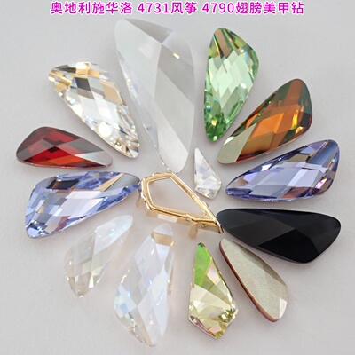 施华洛4731风筝美甲钻4790翅膀