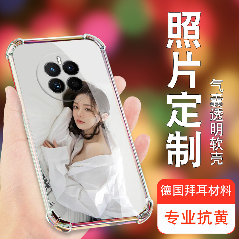 适用于华为透明mate50硅胶mate40来图定制mate50pro手机壳e气囊mate40pro防摔+照片mate30软pro男plus加新por_虎窝淘