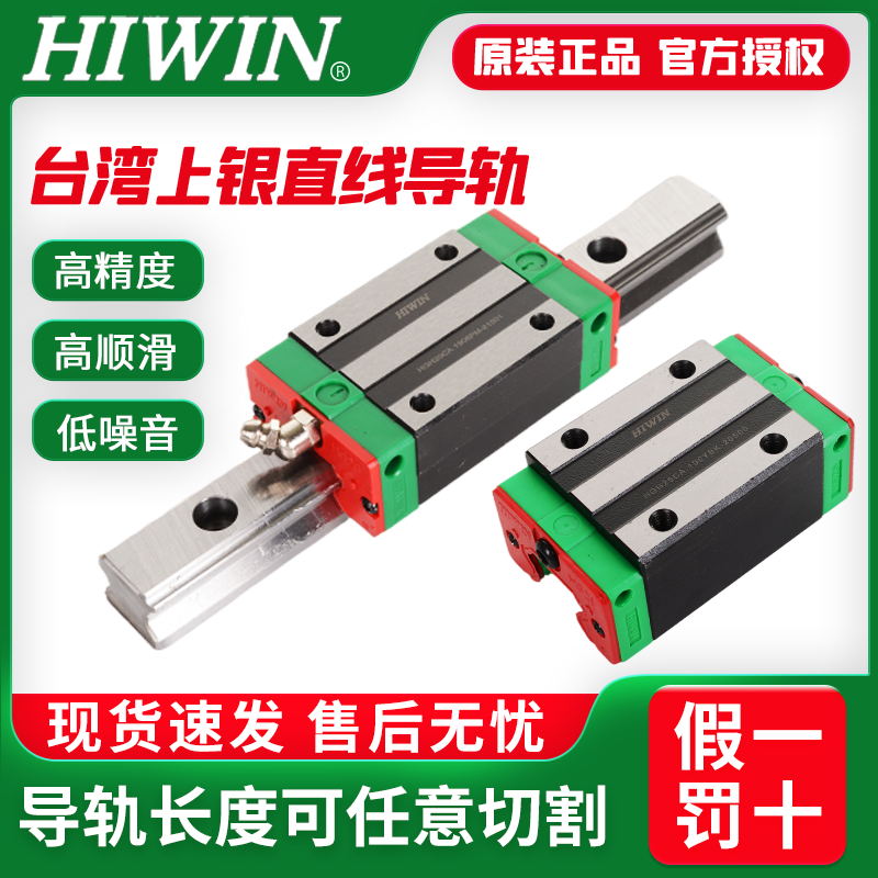 HIWIN台湾上银直线导轨高组装低型HGL15/25/30/35/45/55CA/HA_虎窝淘