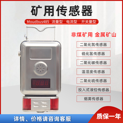 高低浓度甲烷瓦斯温度流量传感器