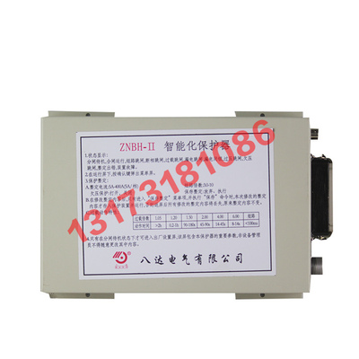 八达电气ZNBH-II馈电保护器