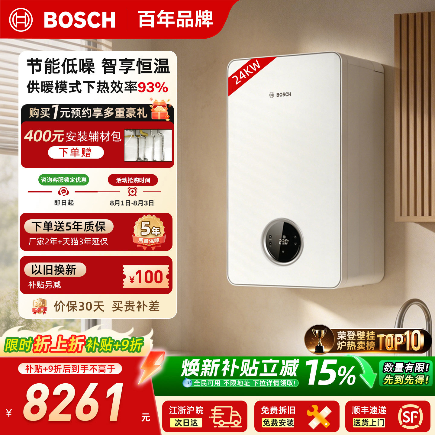 博世壁挂炉天然气家用24kw盖世G7100采暖炉燃气热水器地暖暖气
