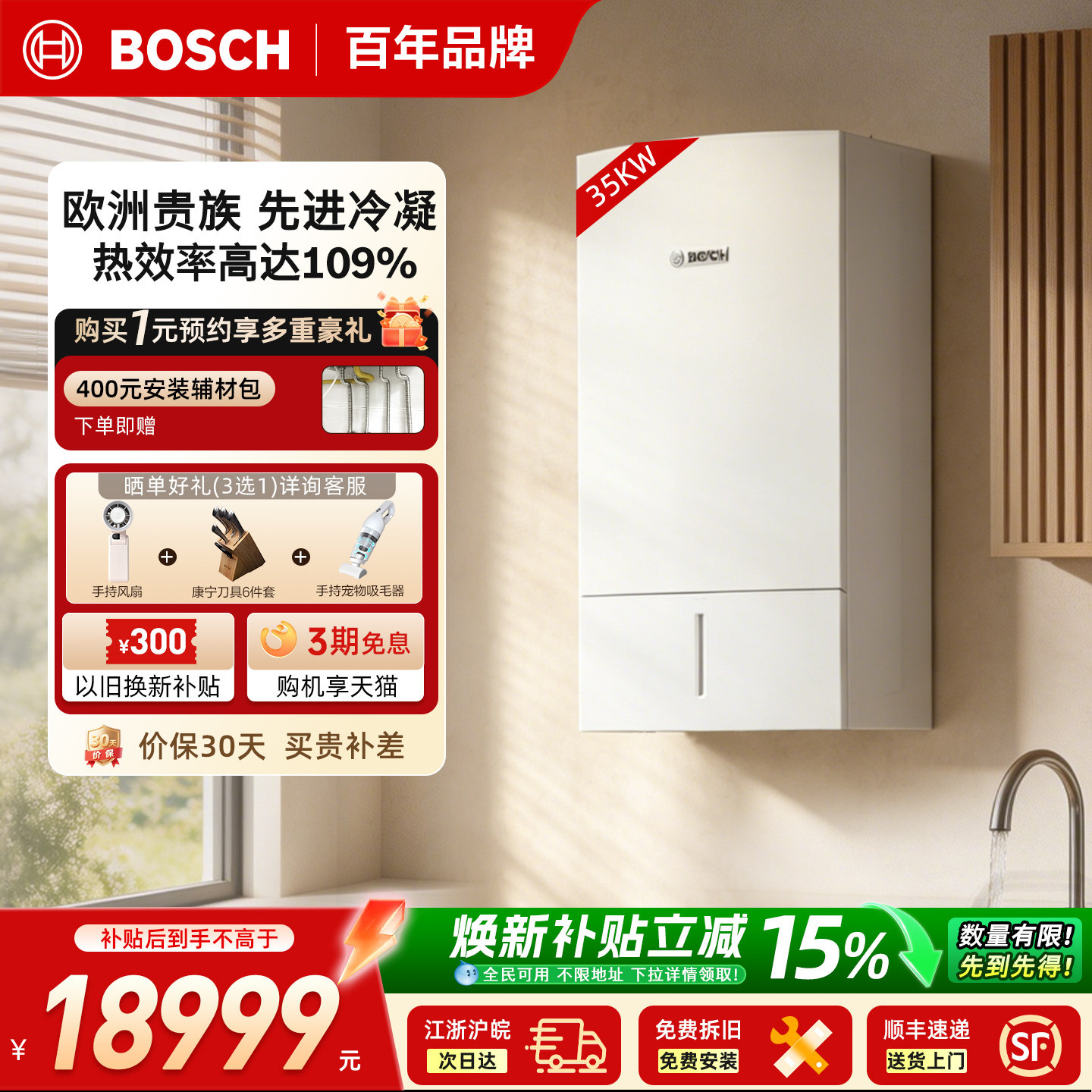 博世壁挂炉天然气家用冷凝炉欧洲贵族采暖炉热水器两用炉地暖35kw