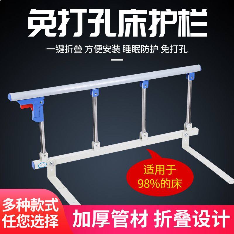 家用折叠免打孔老人儿童防摔围栏床护栏起床扶手床护栏