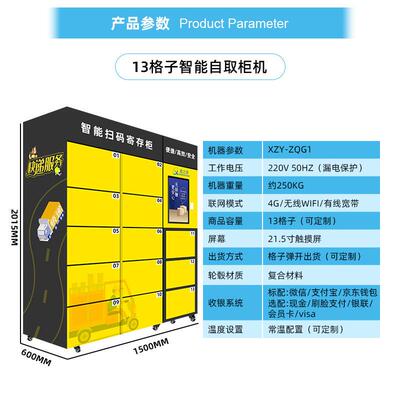 医院耗材保存柜扫码开门自提柜冷藏冷冻保鲜自取柜智能存取快递柜